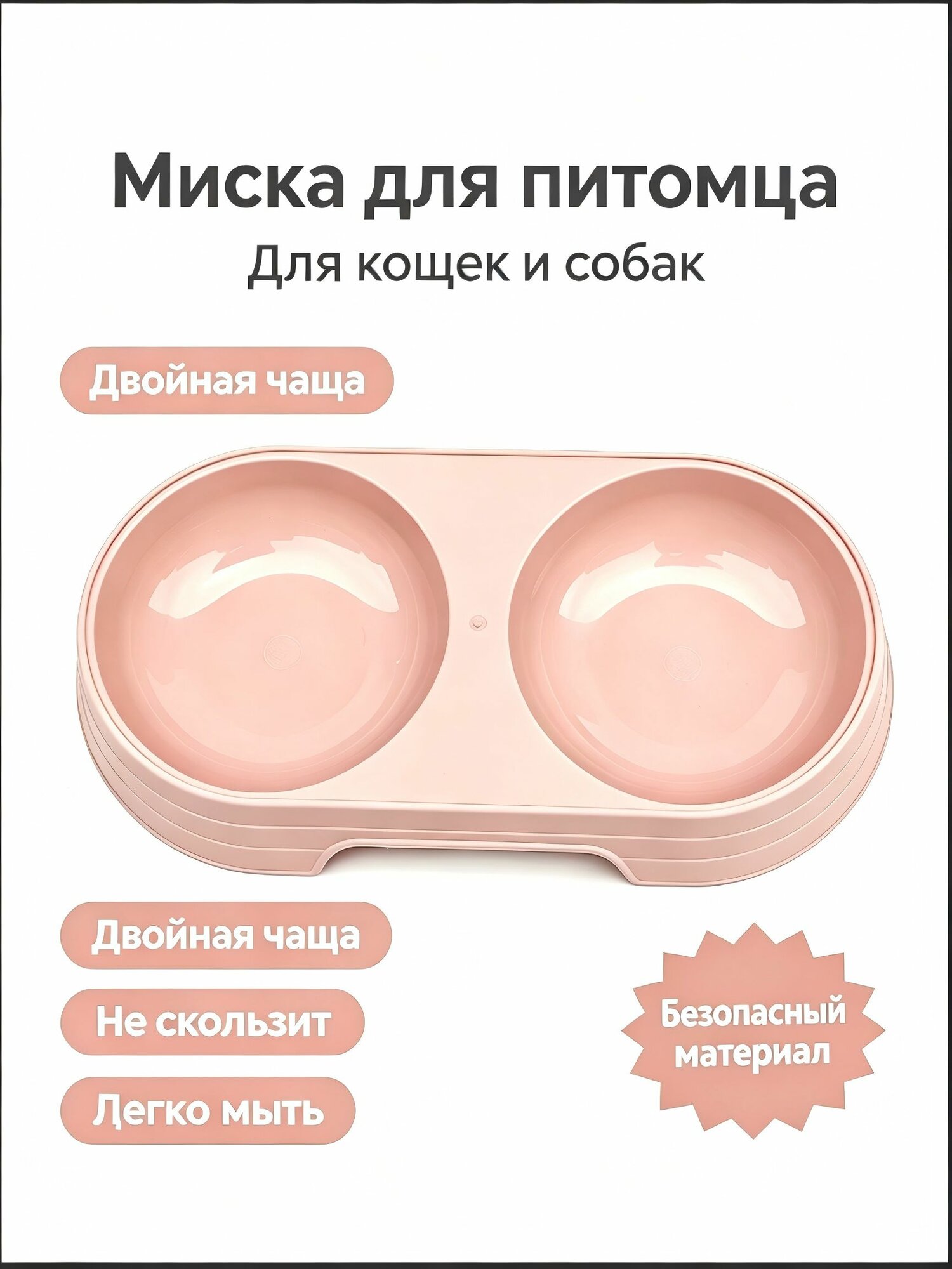 Кормушка для животных двойная с разделением на воду и еду, розовая двойная миска для животных кормушка с разделителем розовая чаша для воды и еды