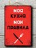 Постер для кухни