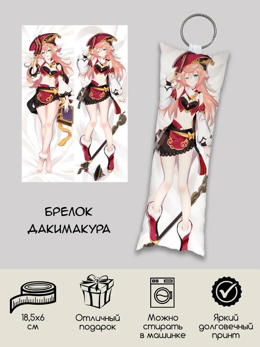 Брелок дакимакура Геншин импакт