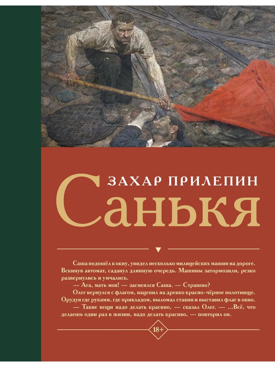 Книга Санькя
