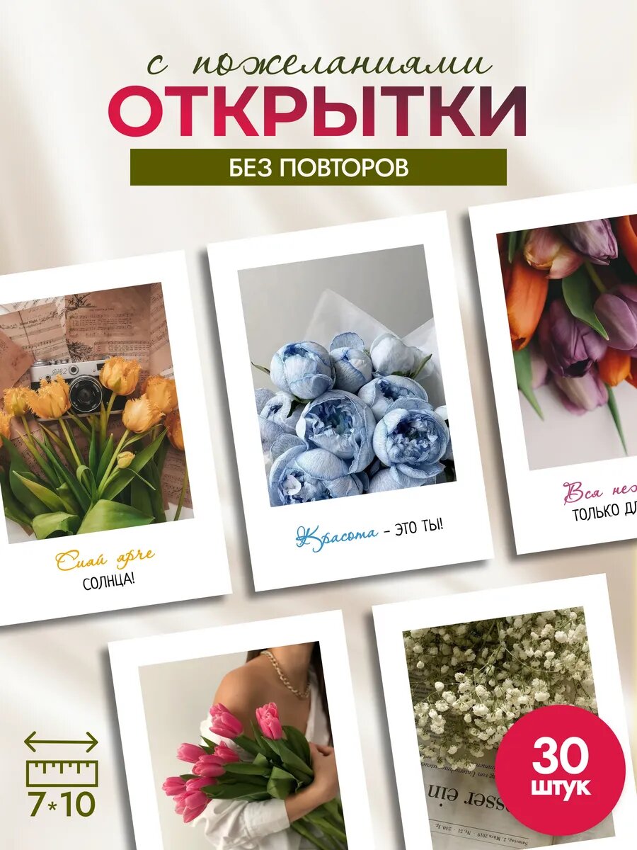 Открытки с пожеланиями