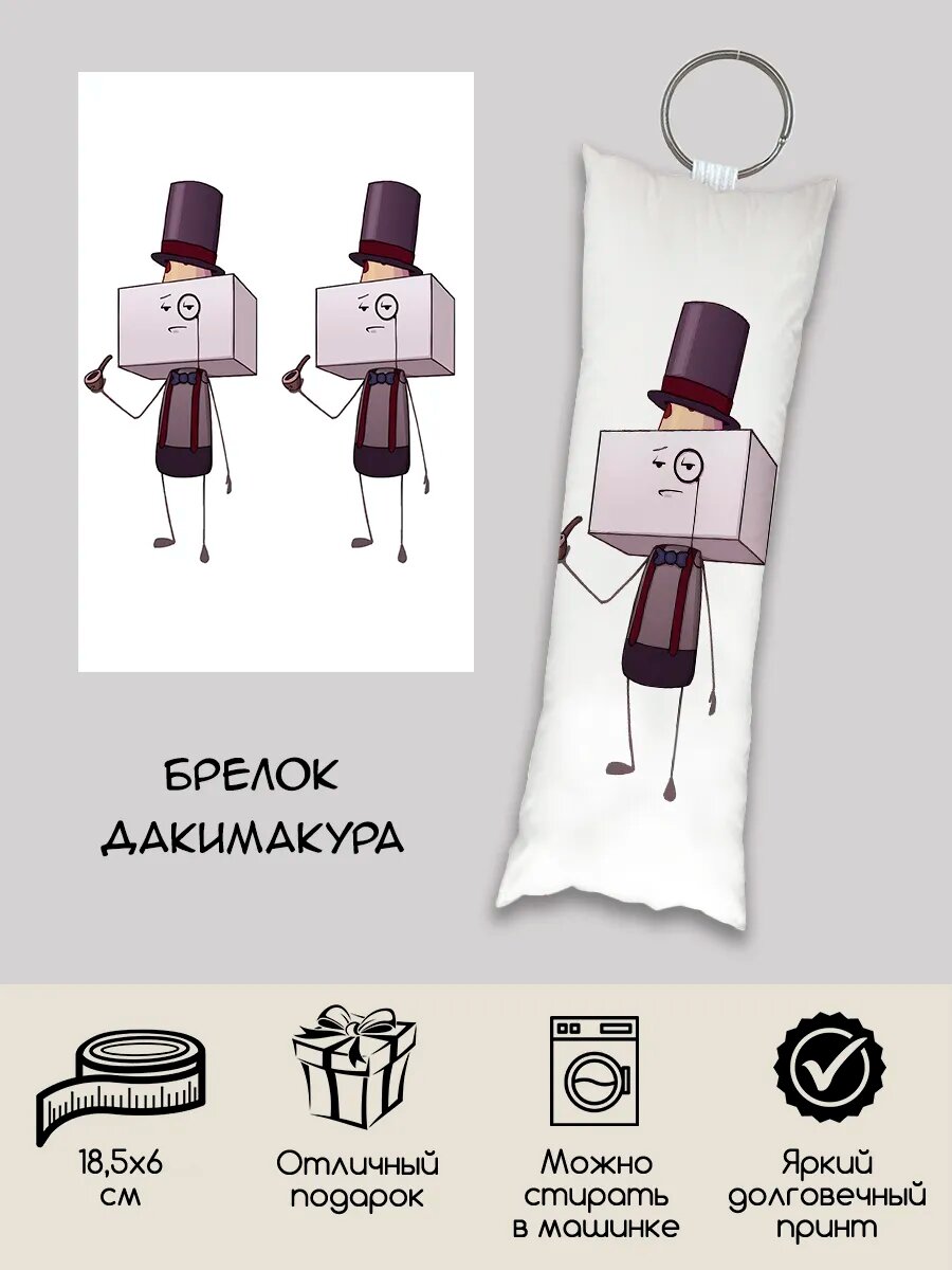 Брелок дакимакура Именинник Блэм