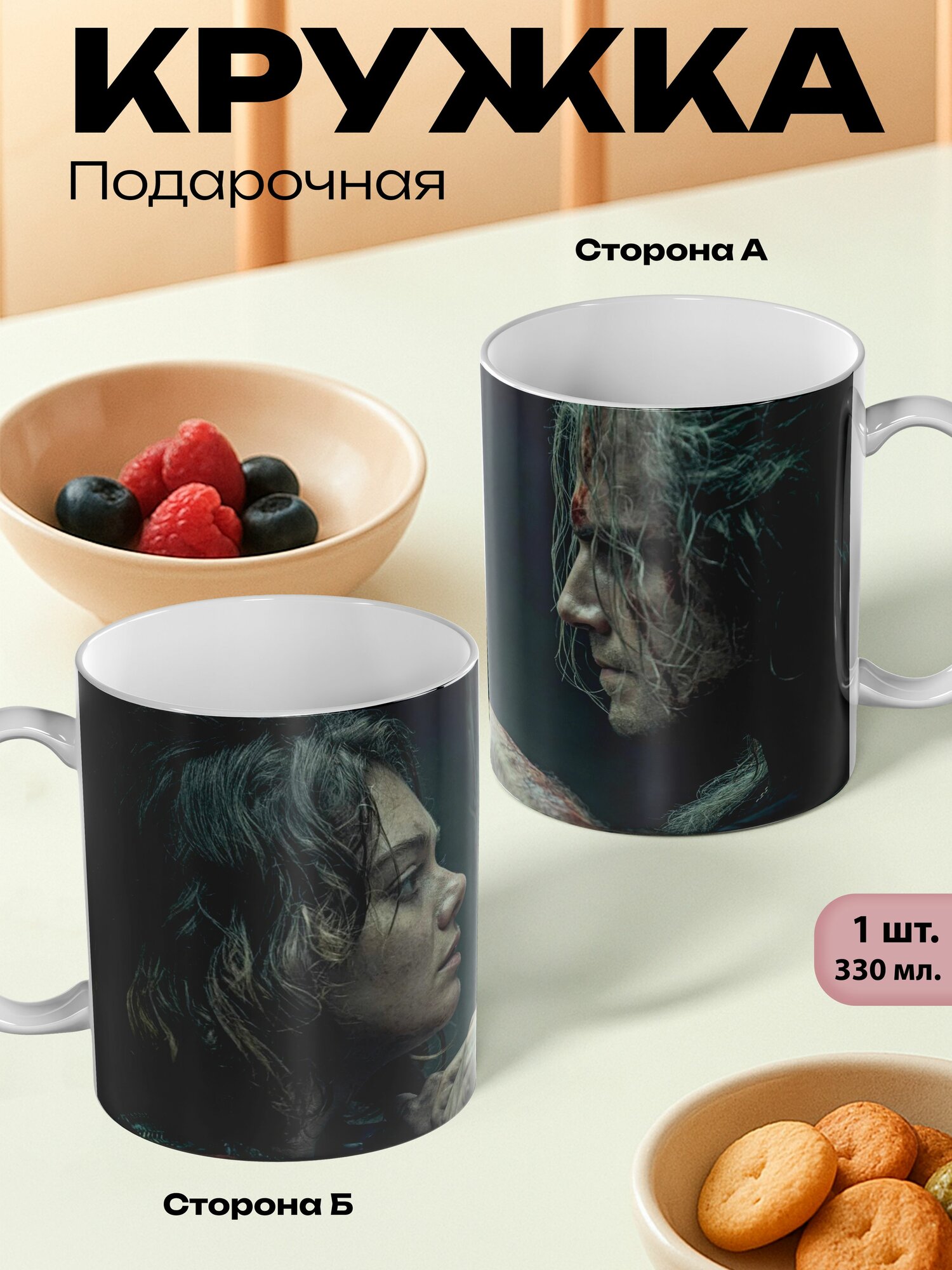 Кружка Ведьмак