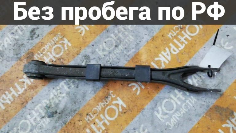 Продольная тяга подвески Низ / Зад с пробегом Mercedes-Benz E-Class, Cls-Class W211