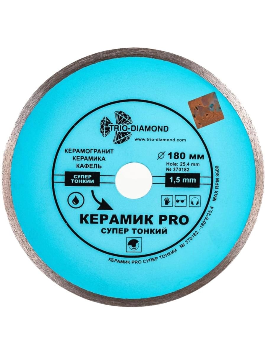 Диск алмазный отрезной 180x1.5x25.4 мм супер тонкий Керамик PRO TRIO-DIAMOND