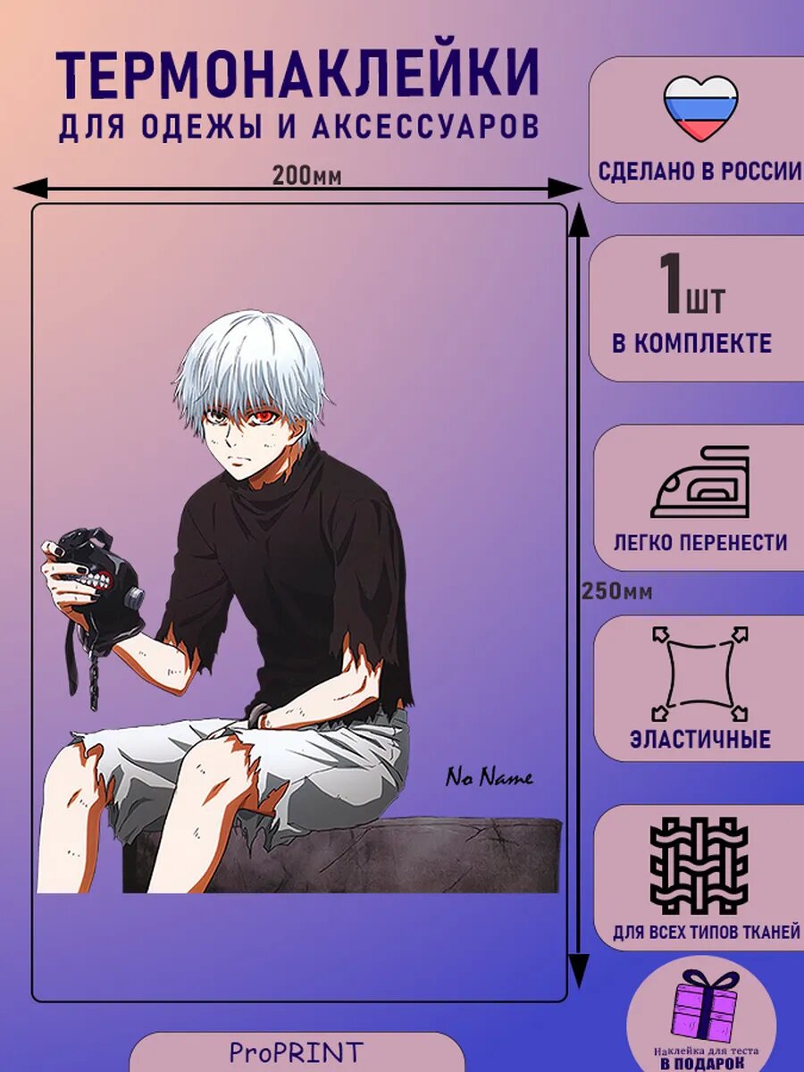 Термонаклейка на одежду аниме ANIME