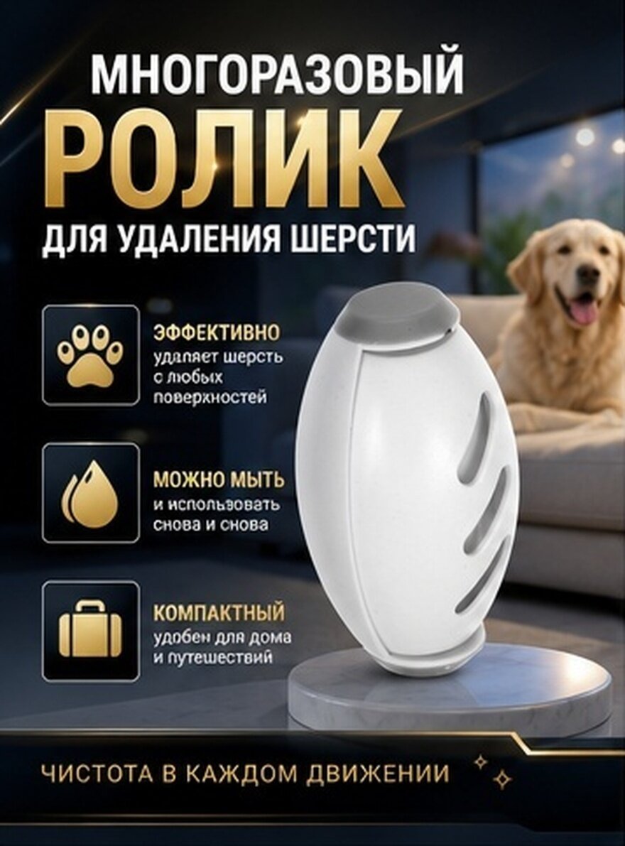 Восстанавливаемый Липкий Ролик Для Удаления Волос Пет На Домашней Мебели И Одежде Белый 9 50X5 50X5 50Cm