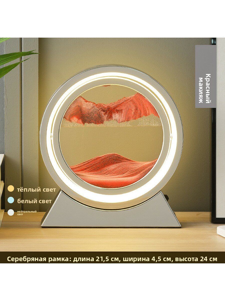 Картина из движущегося песка, декоративный мини-ночник