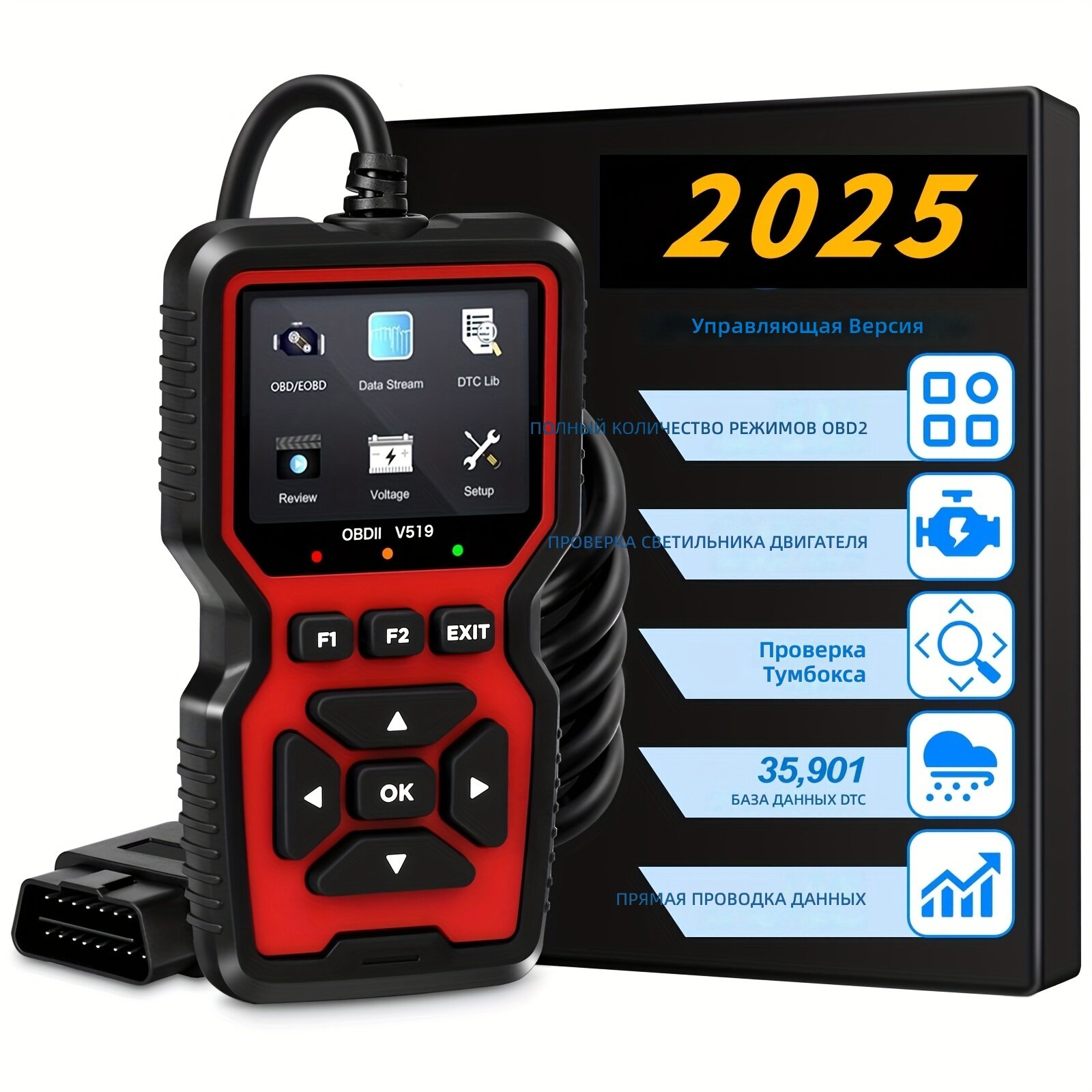 Автомобильный диагностический сканер OBD2 EOBD, обновленная версия, модель V519, чтение и удаление кодов, готовность I/M, поток данных, без аккумулятора