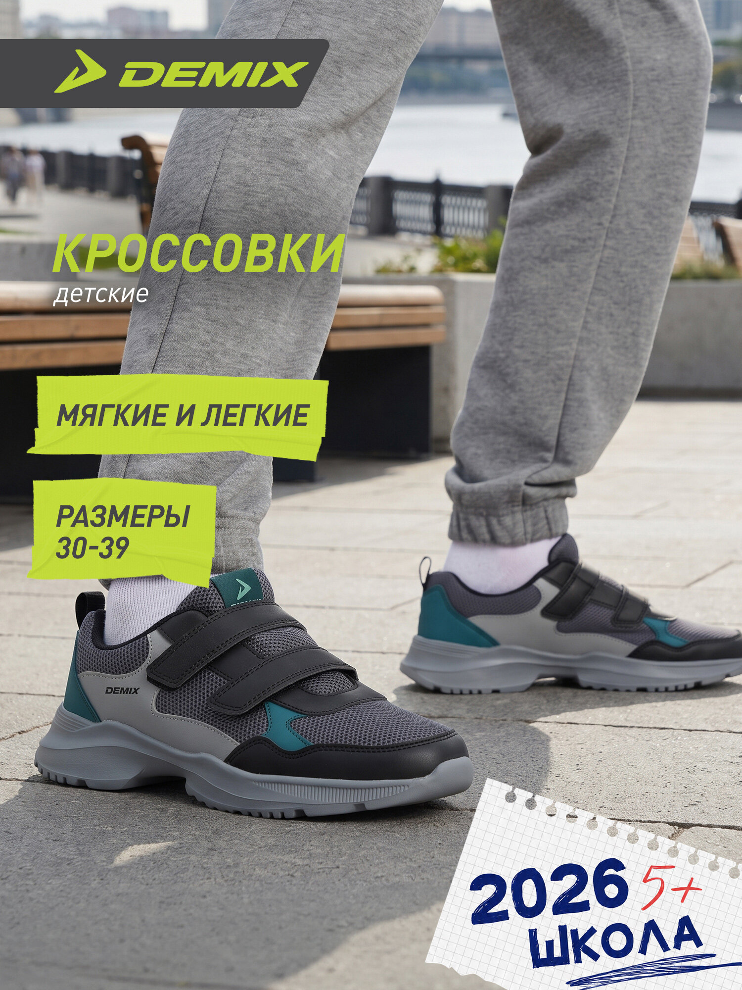 Кроссовки SP FIRST B