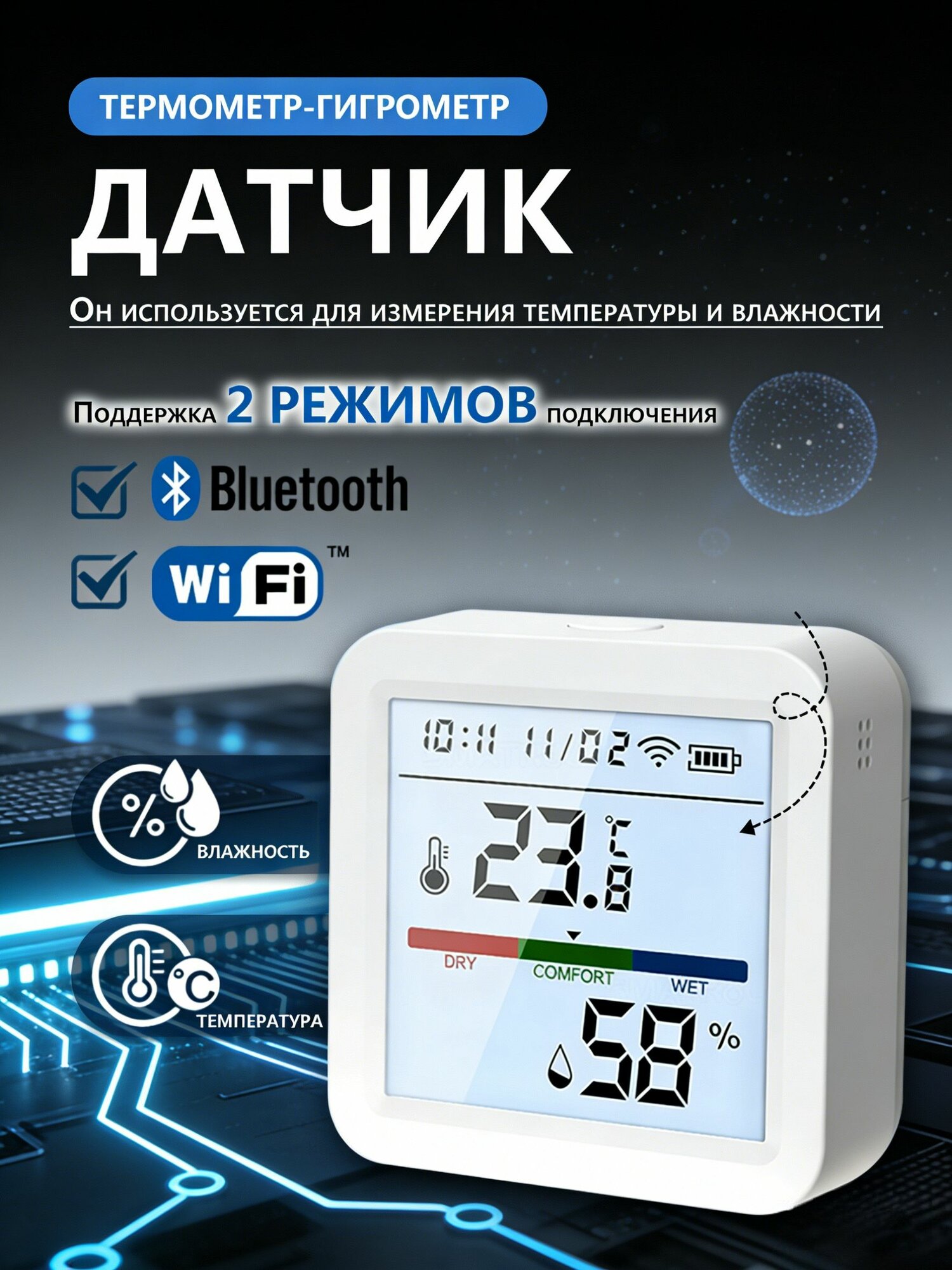 Wi-Fi термометр с датчиком влажности и LCD дисплеем для Умного Дома: работает с Tuya, Alexa, Google Assistant, мониторинг микроклимата
