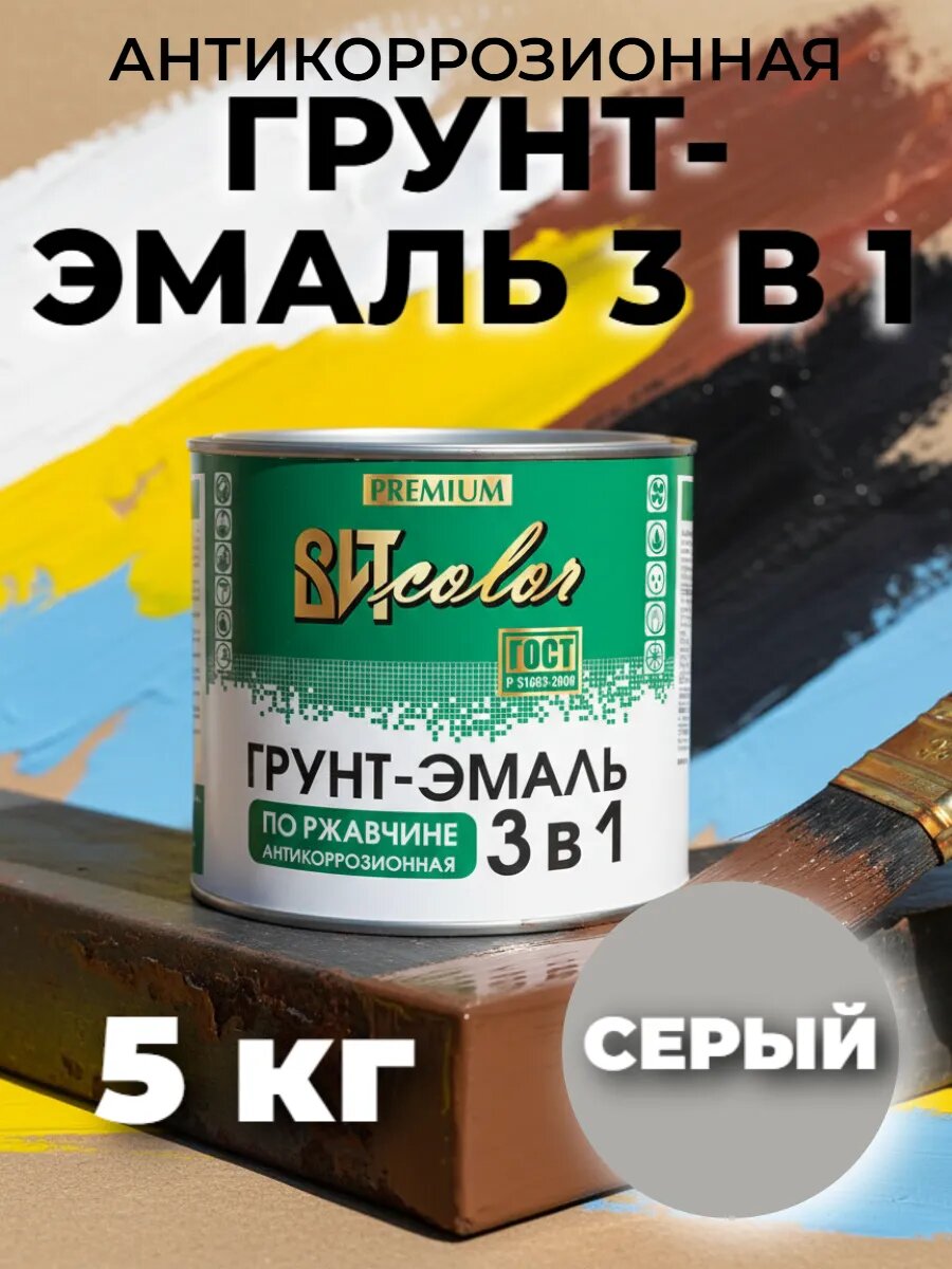 Грунт-эмаль по ржавчине 3в1 серая ВИТ color полуглянцевая PREMIUM ГОСТ 51693-2000 5кг