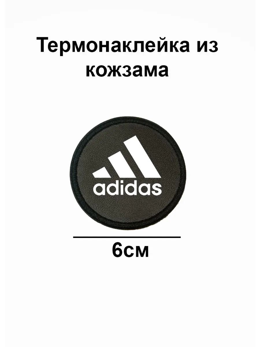 Заплатка термоаппликация