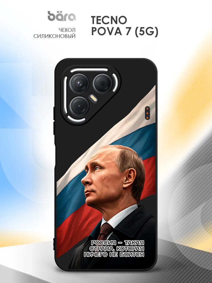 Чехол на Tecno Pova 7 (5G) / Техно Пова 7 (5G) накладка, защитный, матовый, черный с рисунком