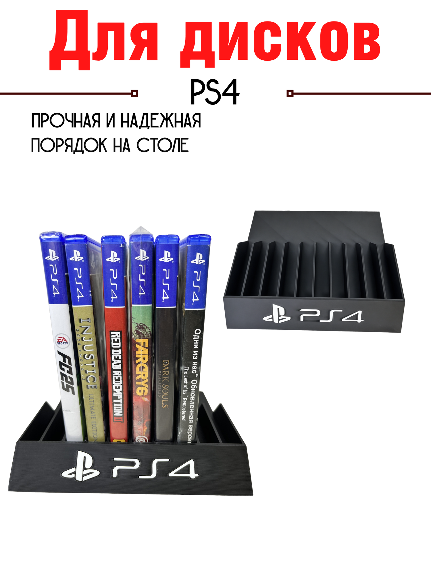 Подставка для дисков, для PS4, пластик, 10 слотов, черная — фото 1