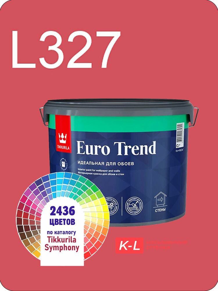 Краска для обоев Tikkurila Euro Trend 9л. насыщенные оттенки L327