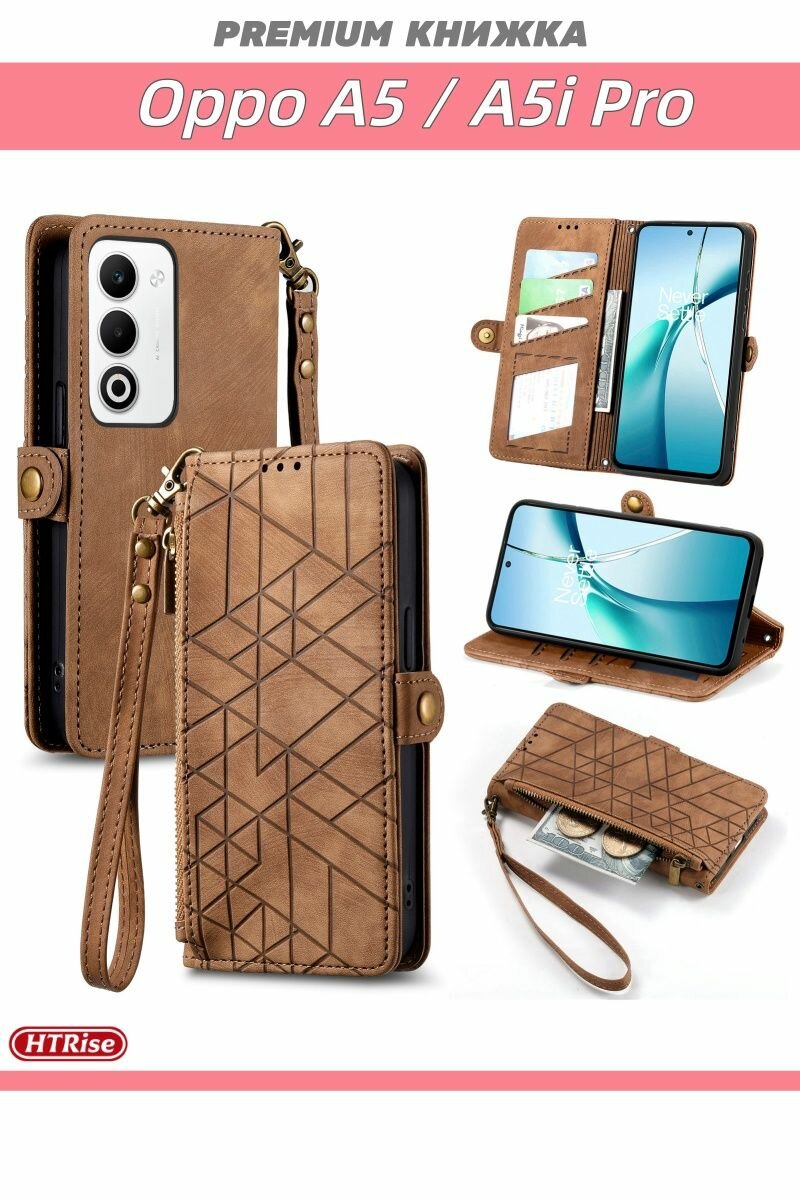 Чехол книжка на Oppo A5 / A5i Pro (Оппо А5 / А5 Ай Про) С визитницей из экокожи, модный, против падения, подарочный, элитный, Кожаный(коричневый)