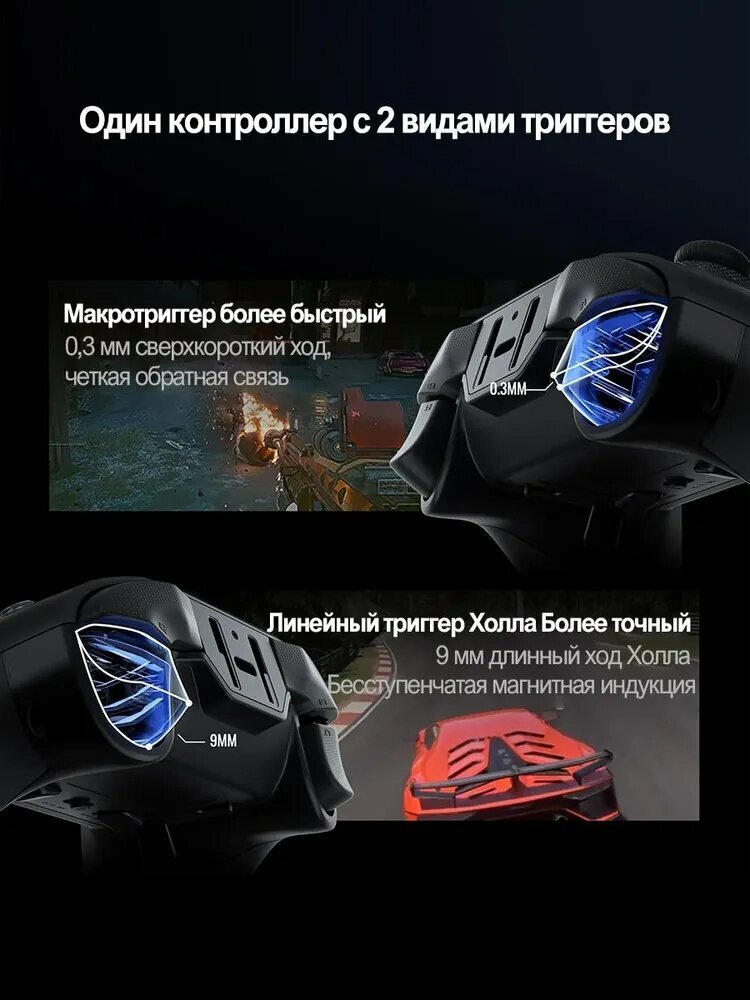 Геймпад Flydigi Vader 4 Pro для PC, Android, iOS, Nintendo Switch — фото 1