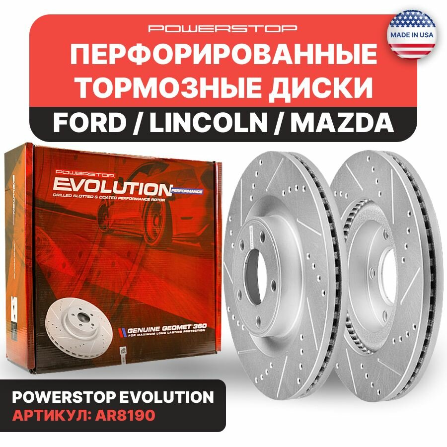 Диски 2шт. тормозные передние PowerStop Evolution с перфорацией и насечками на FORD Edge / LINCOLN MKX