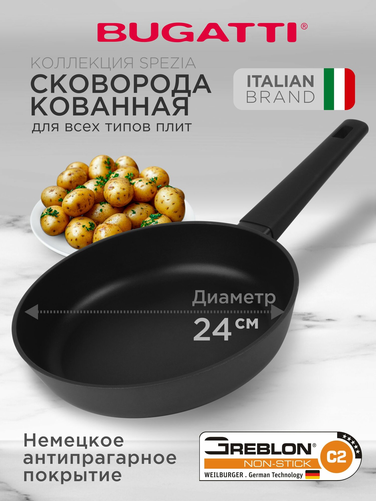 Сковорода 24 см антипригарная Casa Bugatti для индукционной плиты, сковородка стальная