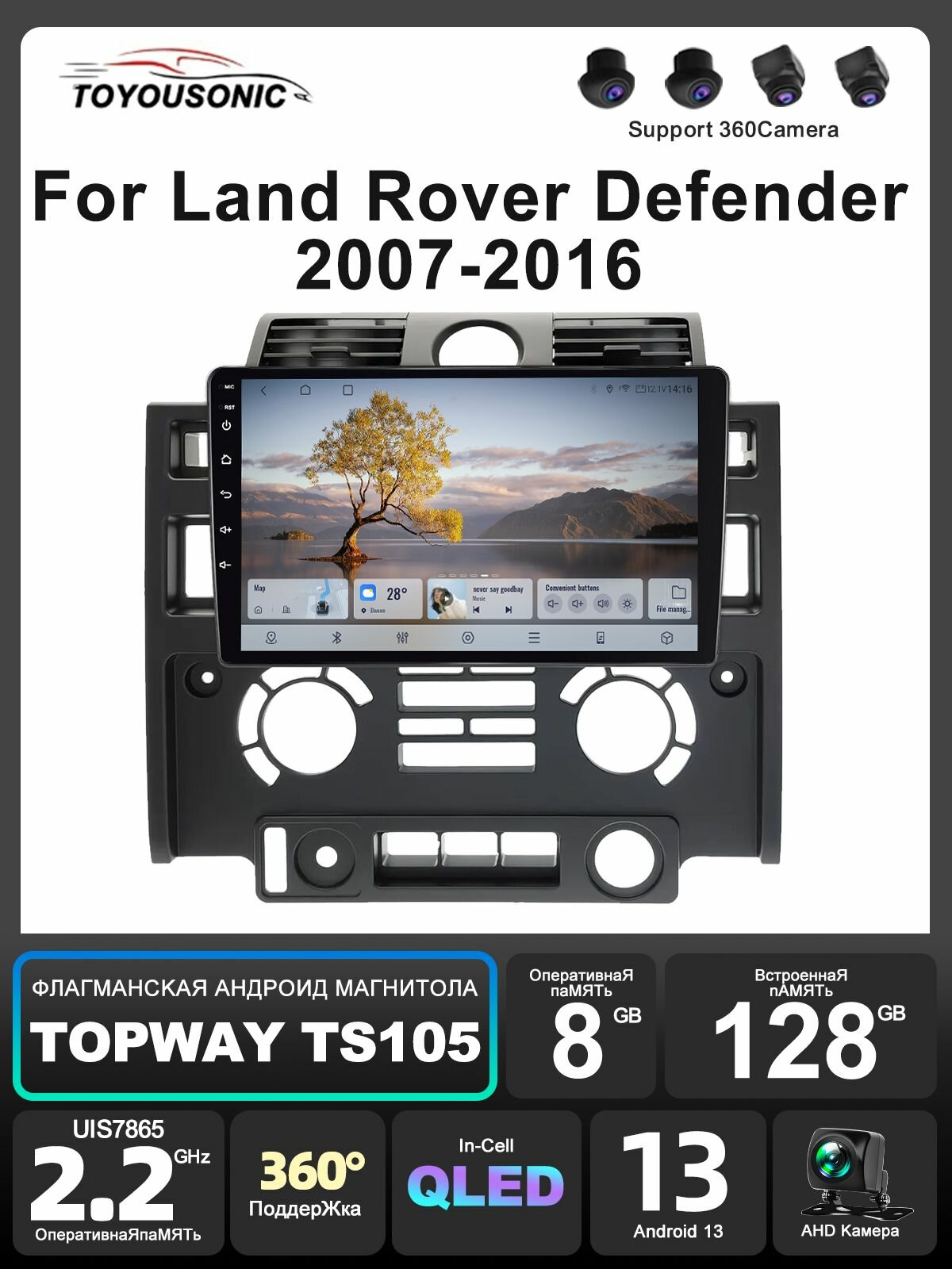 Магнитола для Land Rover Defender 2007-2016 TS105 Автомобильный процессор 4G 8 core 8+256G QLED Android 13-цифровой DSP -навигация Carplay/Android auto BT FM AM RDS WIFI-плеер