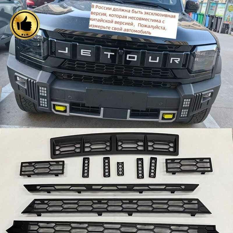 Сетка для радиатора автомобиля, использовать для, Jetour T2