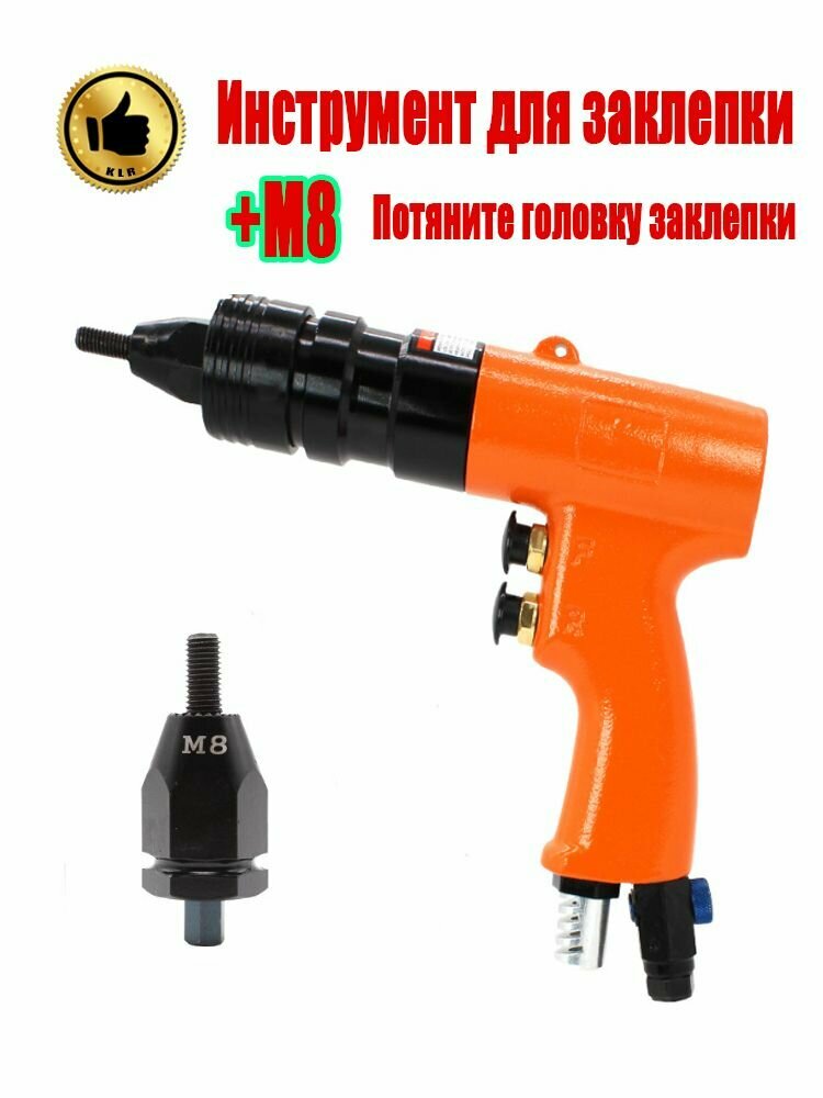 Пистолет для ошиповки, 1 шт.