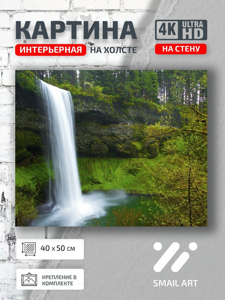Картина на холсте интерьерная 40 на 50 на стену Деревья Landscape для кабинета пейзаж декор