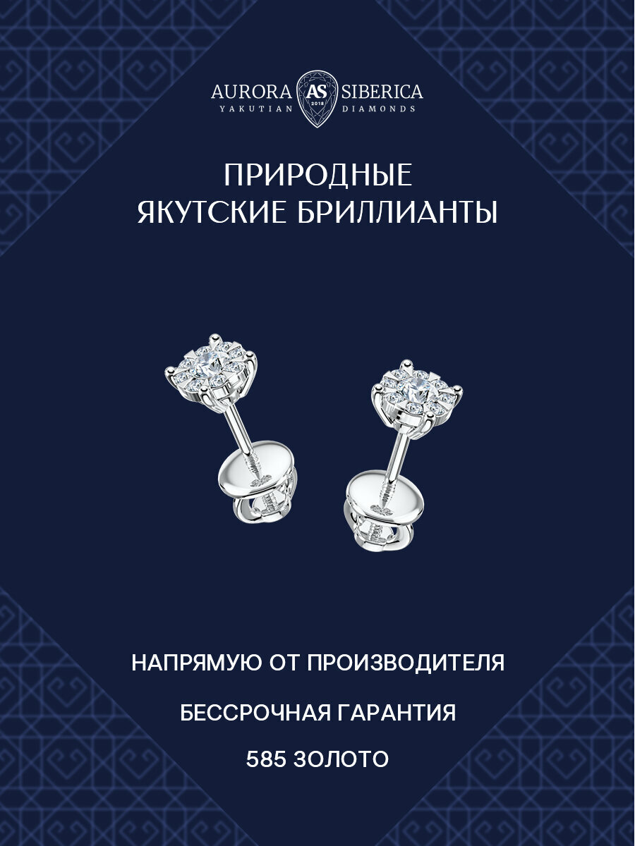 Серьги пусеты, белое золото, 585 проба, родирование, бриллиант