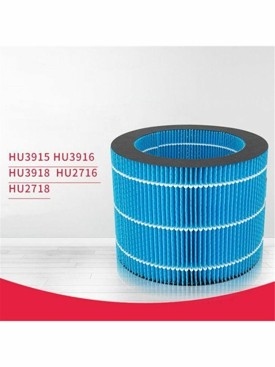 Запасные части для фильтра Hepa для увлажнителя воздуха Philips HU3915/HU3916/HU3918/HU2716/HU2718/FY3446