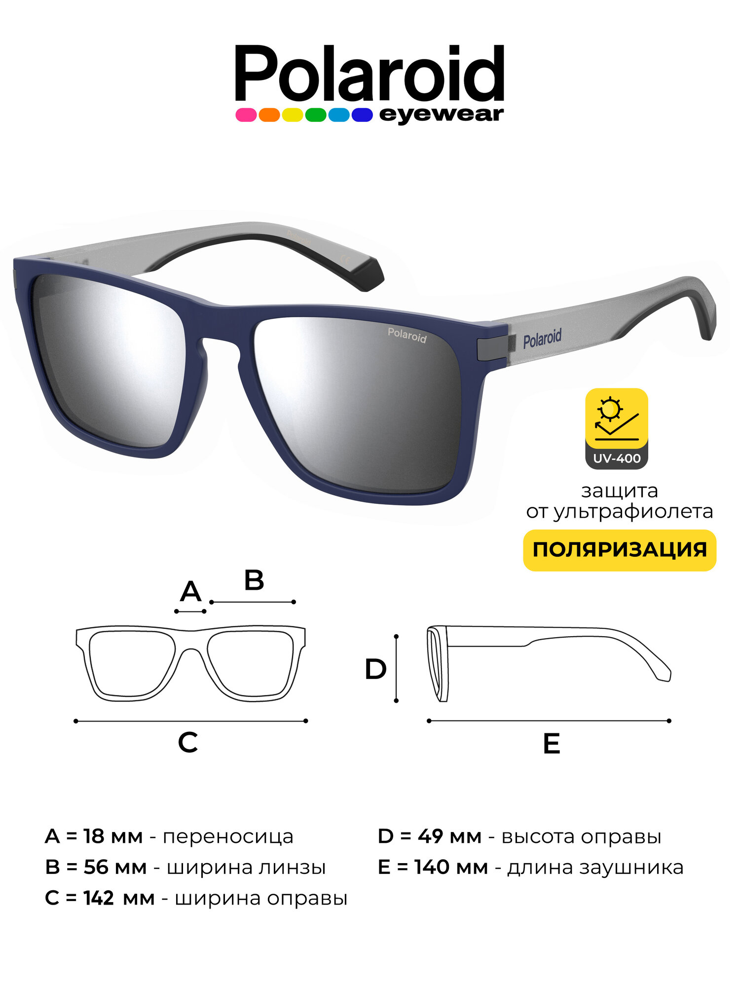 Солнцезащитные очки