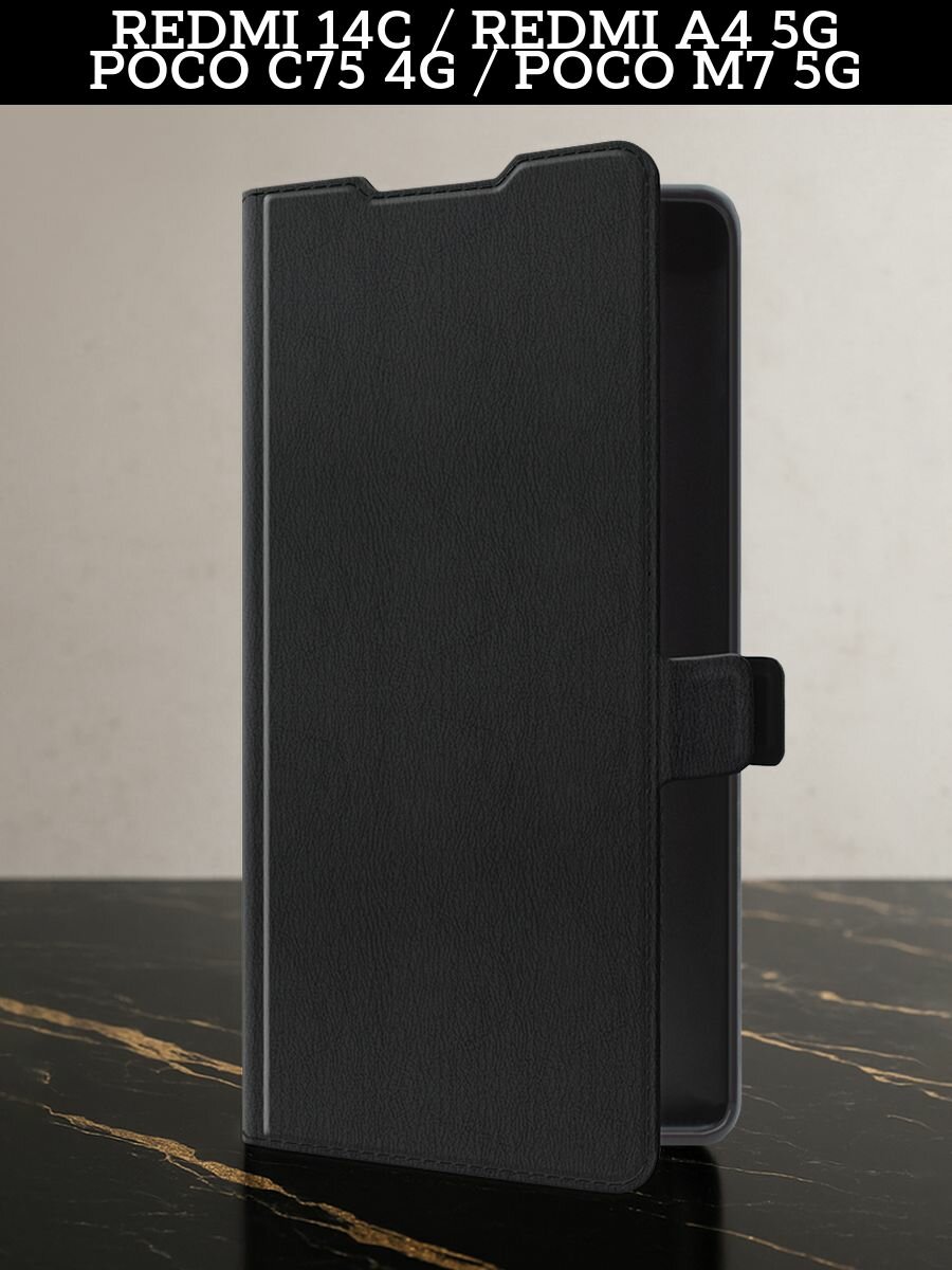 Чехол-книжка на Xiaomi Redmi 14C/Poco C75 4G / Сяоми Редми 14C/Поко C75 4G без принта, черный