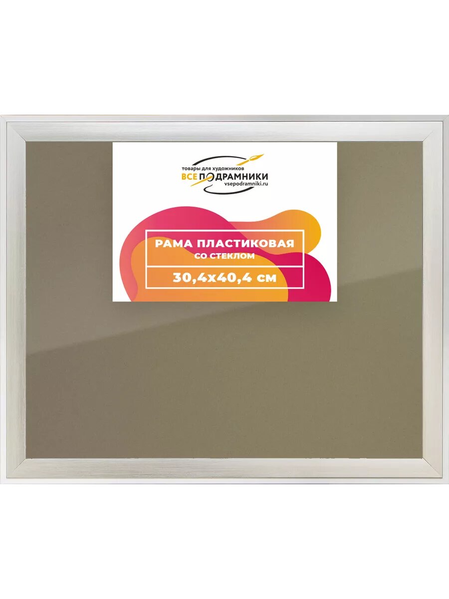 Рамка 40x50 фоторамка, для постера и фото, со стеклом и задником