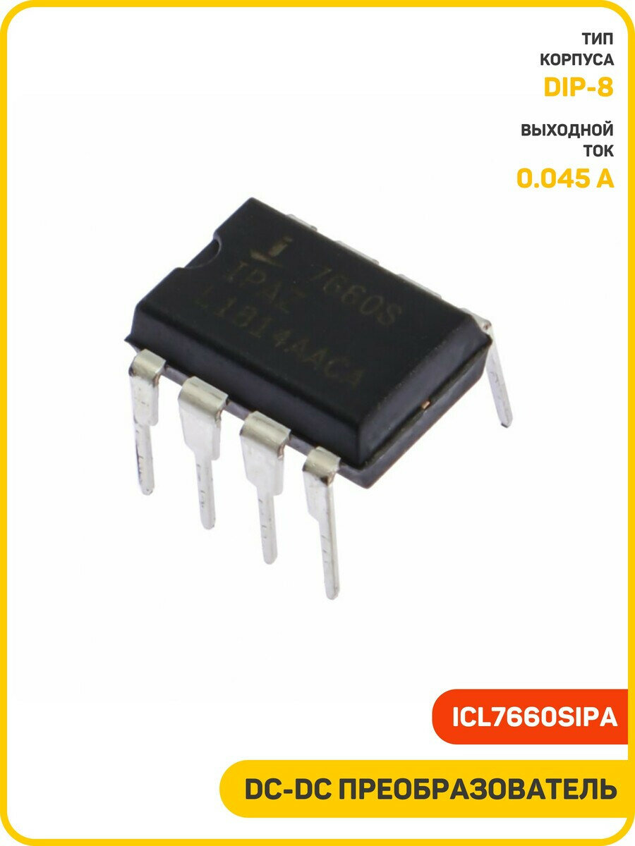 DC-DC преобразователь Intersil инвертирующий (ICL7660SIPA (DIP-8))
