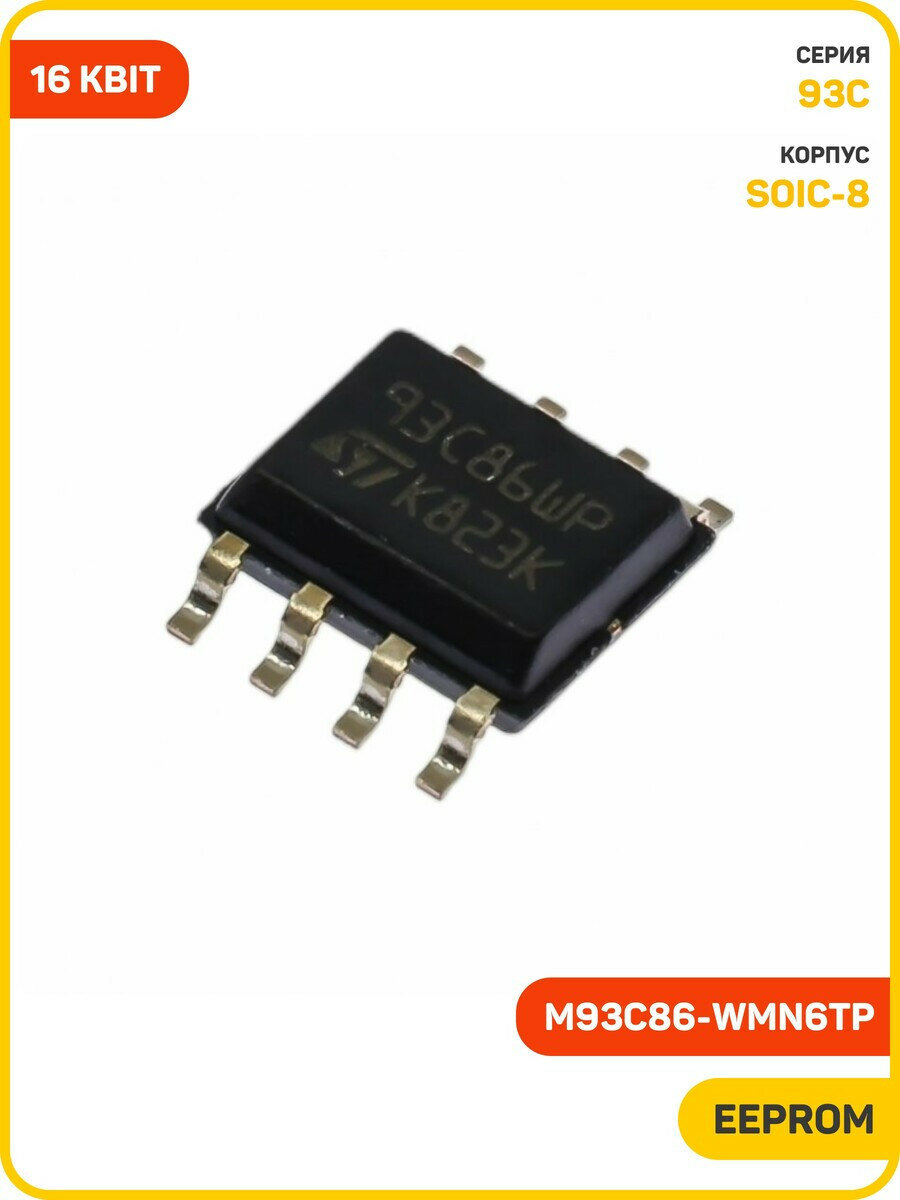 EEPROM STM 16 Kbit Microwire (M93C86-WMN6TP, SO-8)