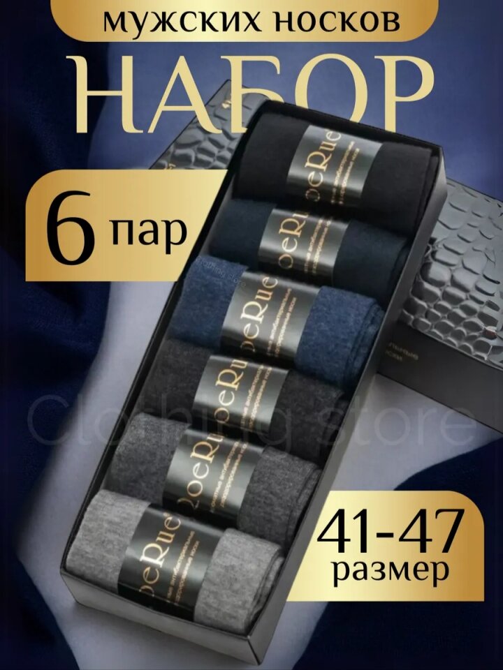 Носки , комплект