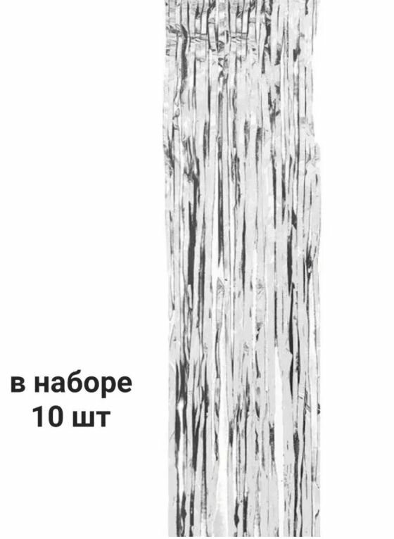 Набор Ёлочных украшений- Дождик , цвет серебристый 10 шт