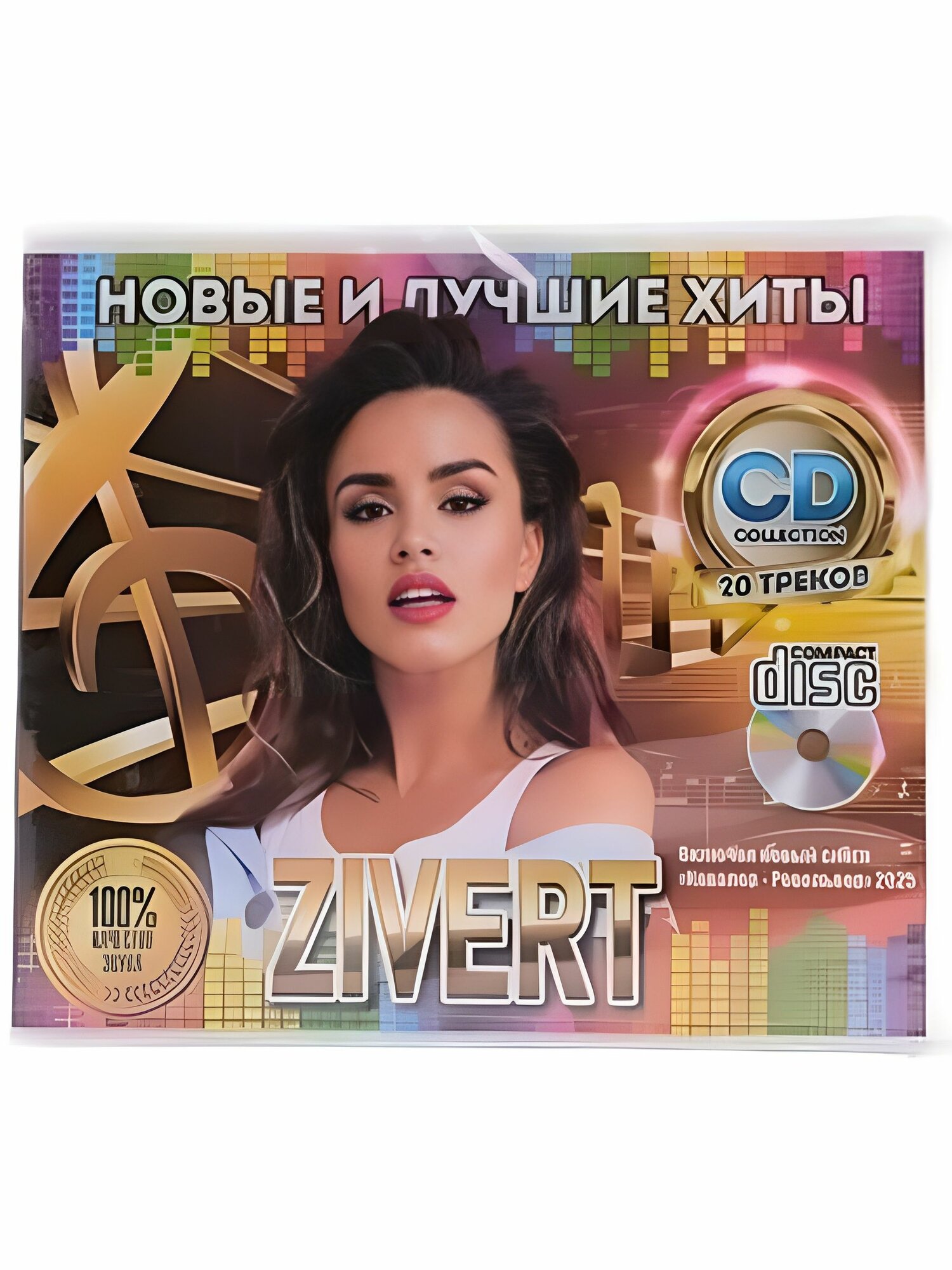 ZIVERT Лучшие песни СД диск