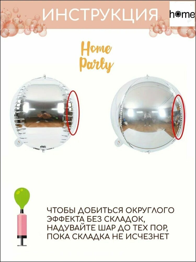 Воздушный шар — фото 1