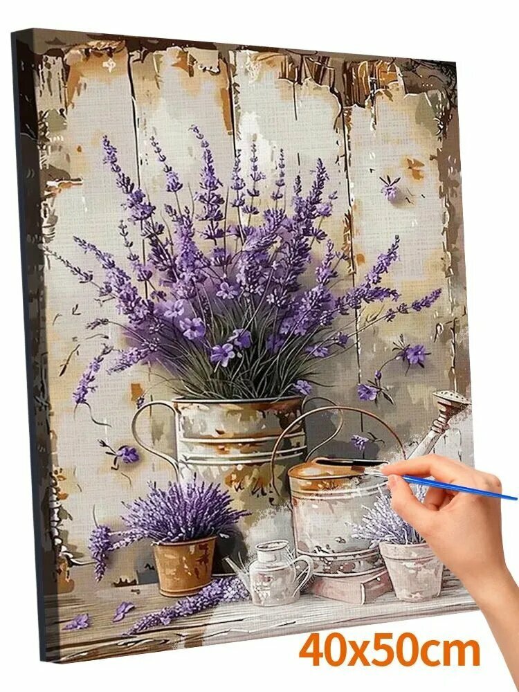 Картина по номерам Без рамки 40x50cm, цветной холст - Лаванда