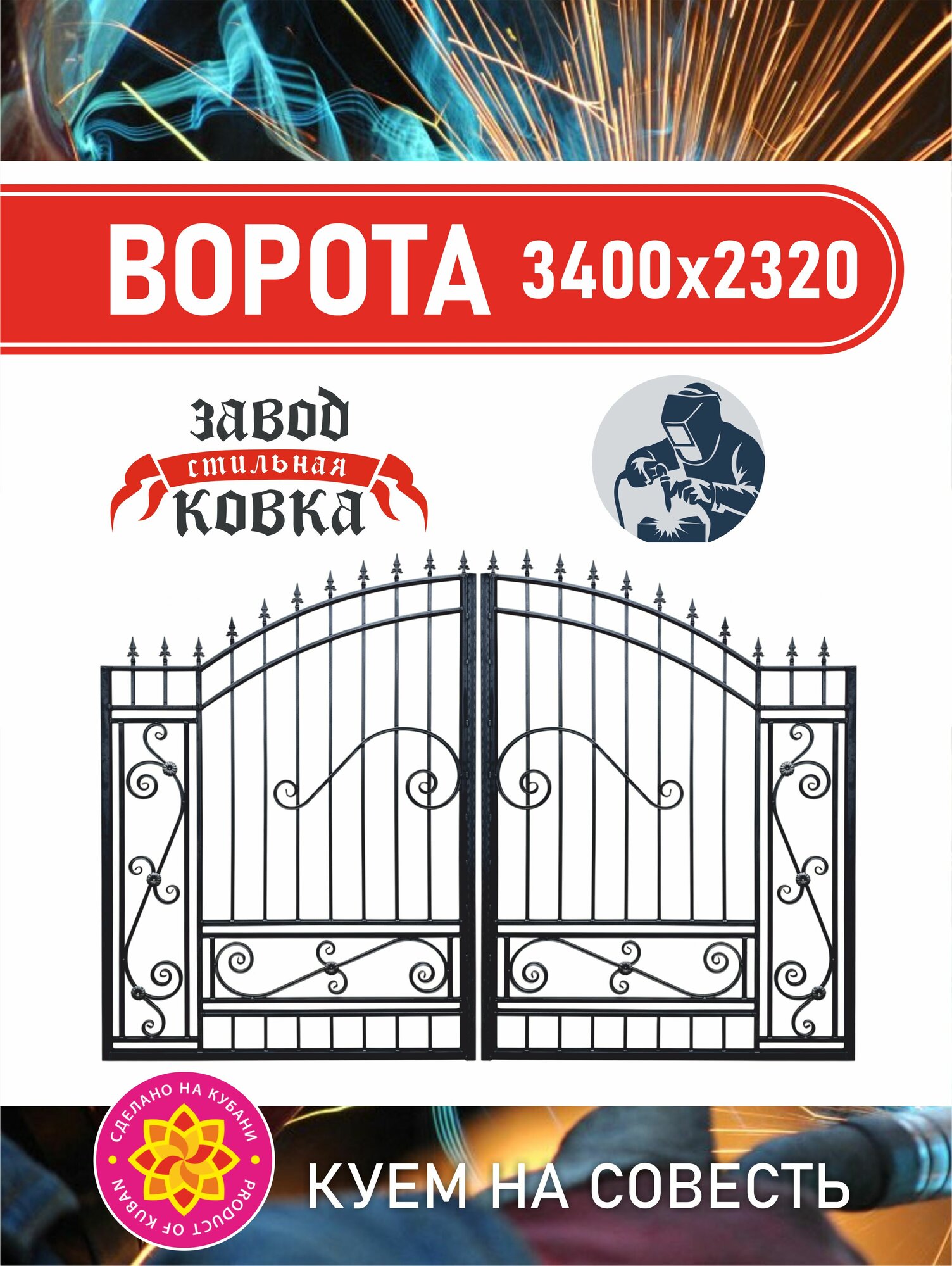 Ворота металлические каркас для забора сварной каркас полотен без петель, готовые створки для дома и дачи