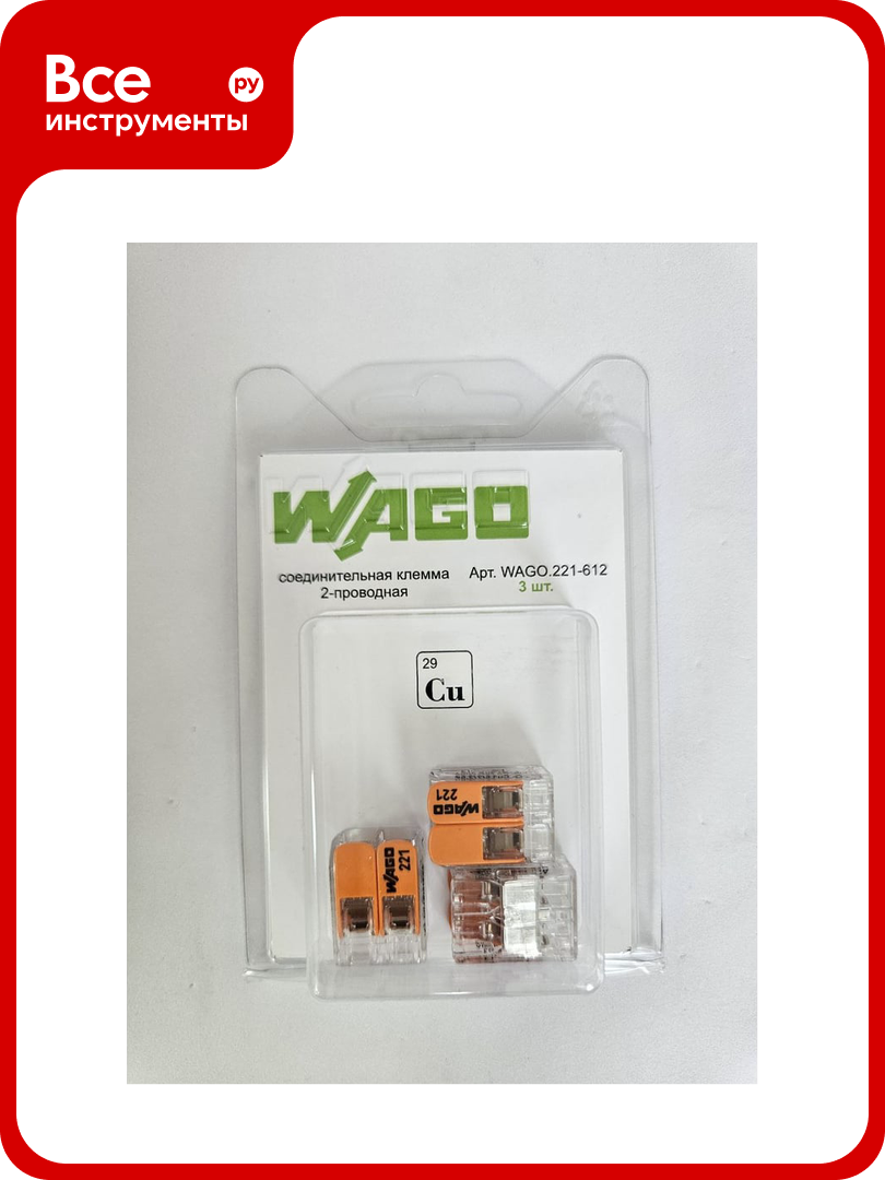 Соединительная клемма WAGO с рычажком 221-612, 2-х проводная 0,5-6 кв. мм, 450В, 41А, 3 шт 41603, 6мм
