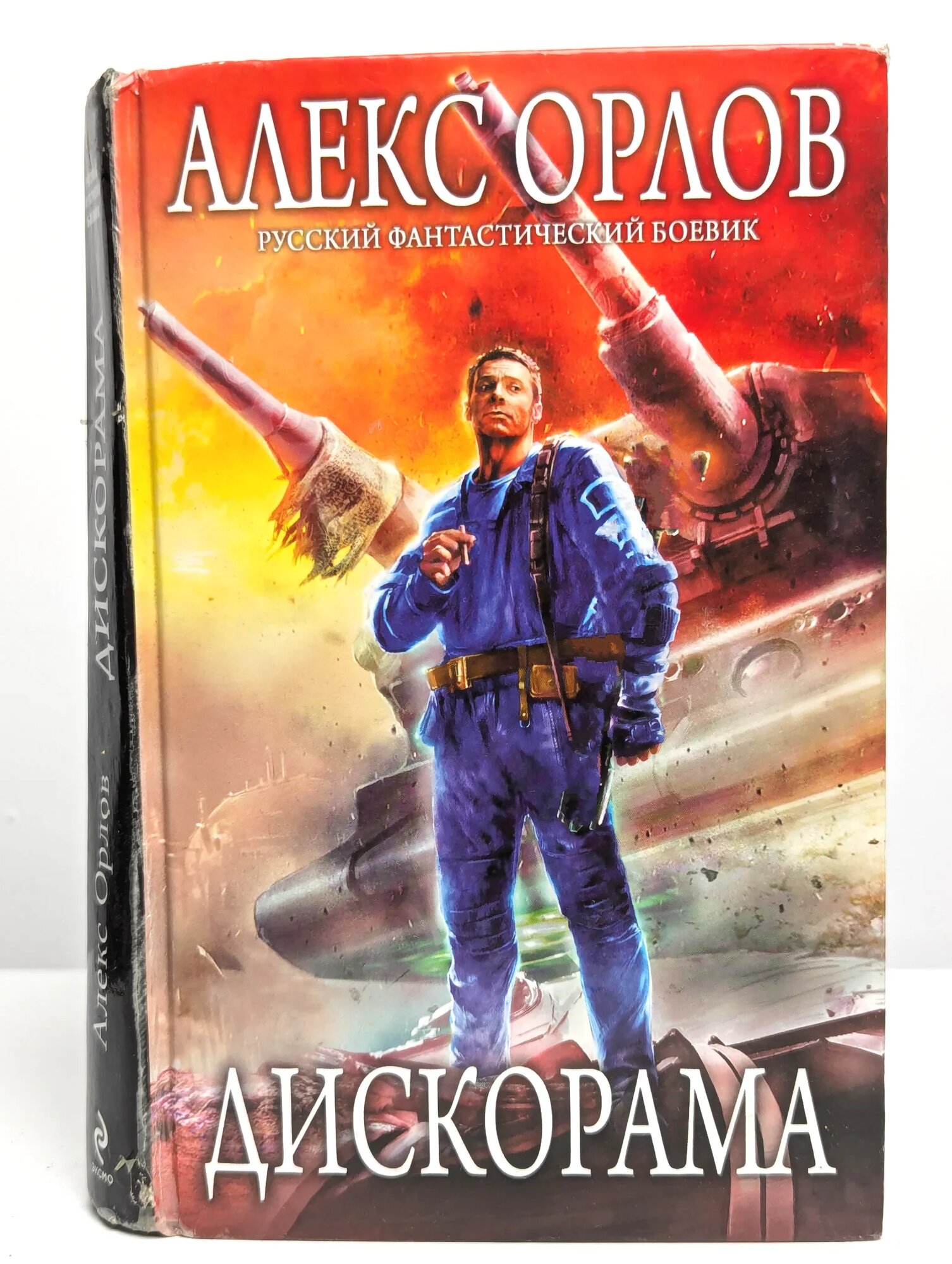 Дискорама Алекс Орлов 2012