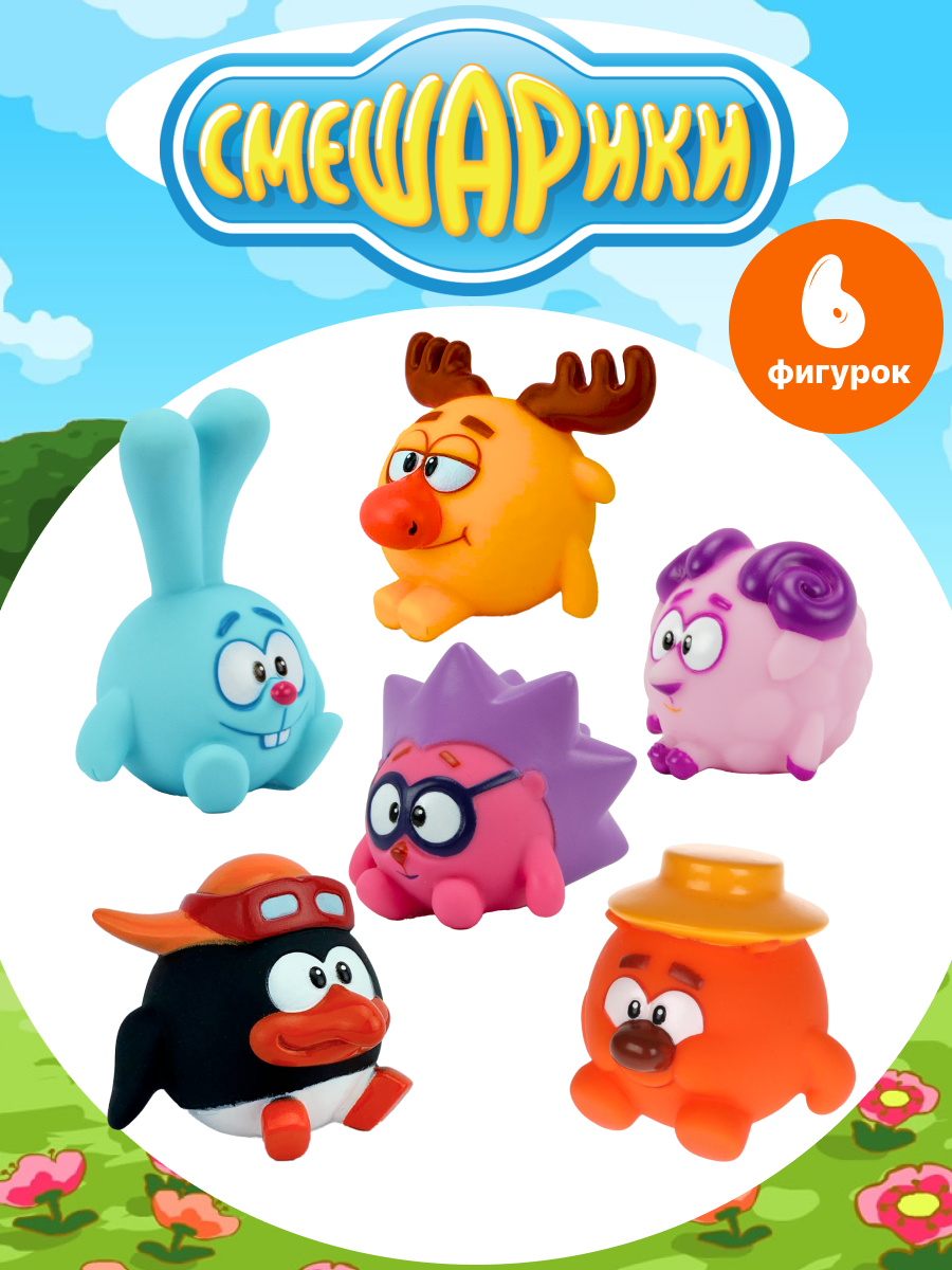 Набор игрушек для купания Смешарики (Бараш, Ежик, Крош, Лосяш, Пин, Копатыч) 6 фигурок пластизоль Капитошка