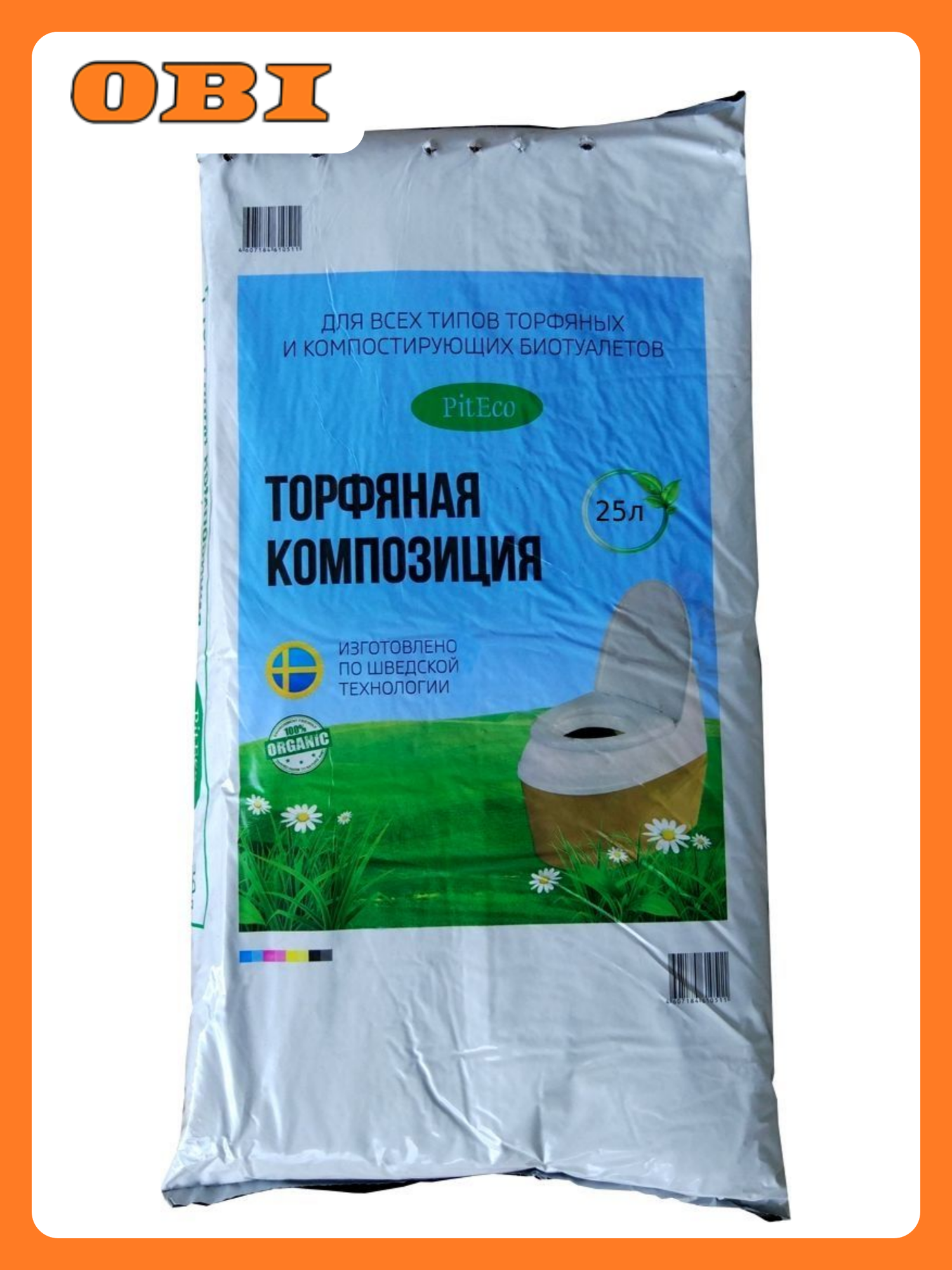 Торфяная композиция PitEco 25 л