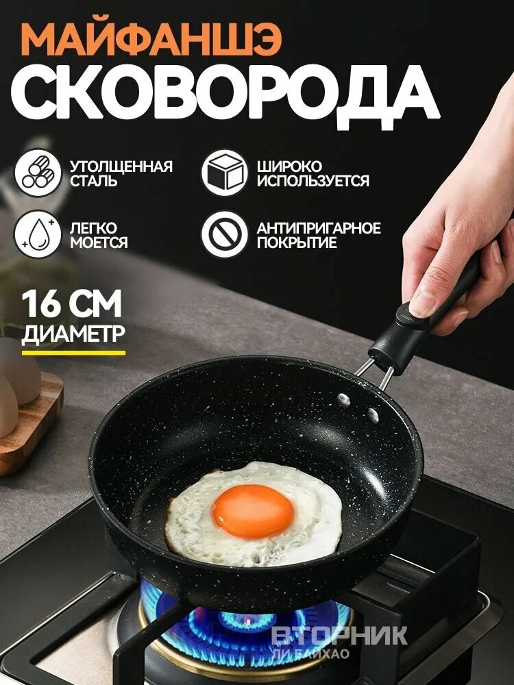 Сковорода, без крышки, с фиксированной ручкой