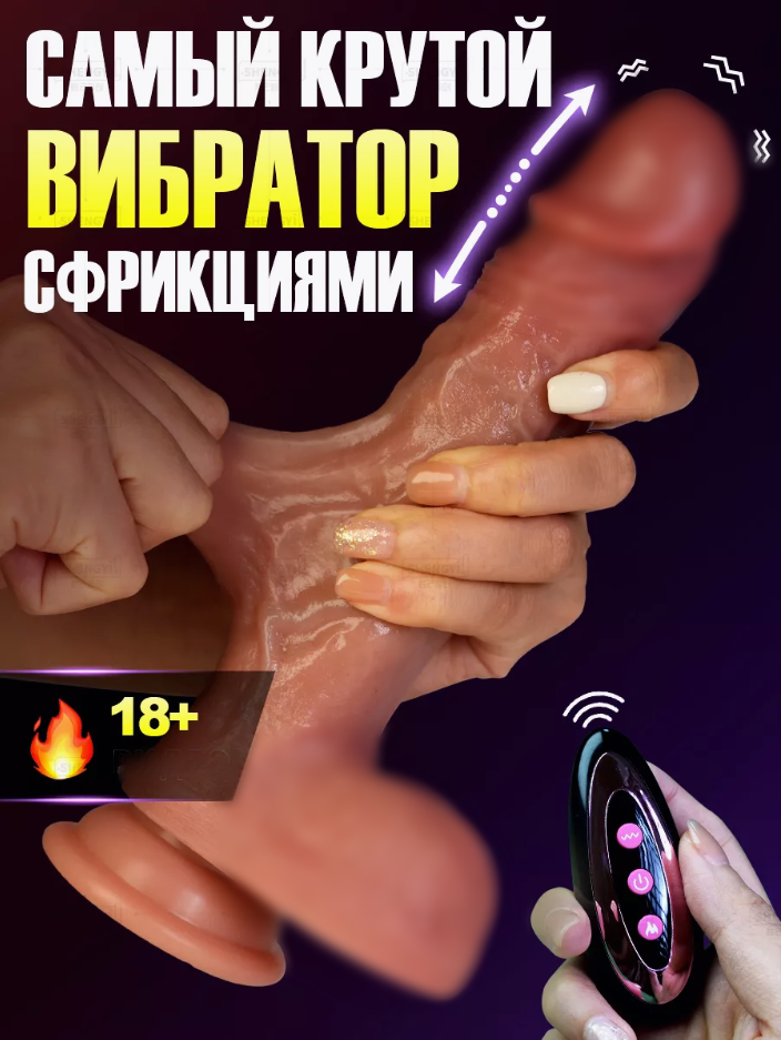 Вибратор Фаллоимитатор реалистичный Дилдо для женщин на присоске с подогревом Фалос Страпон Член