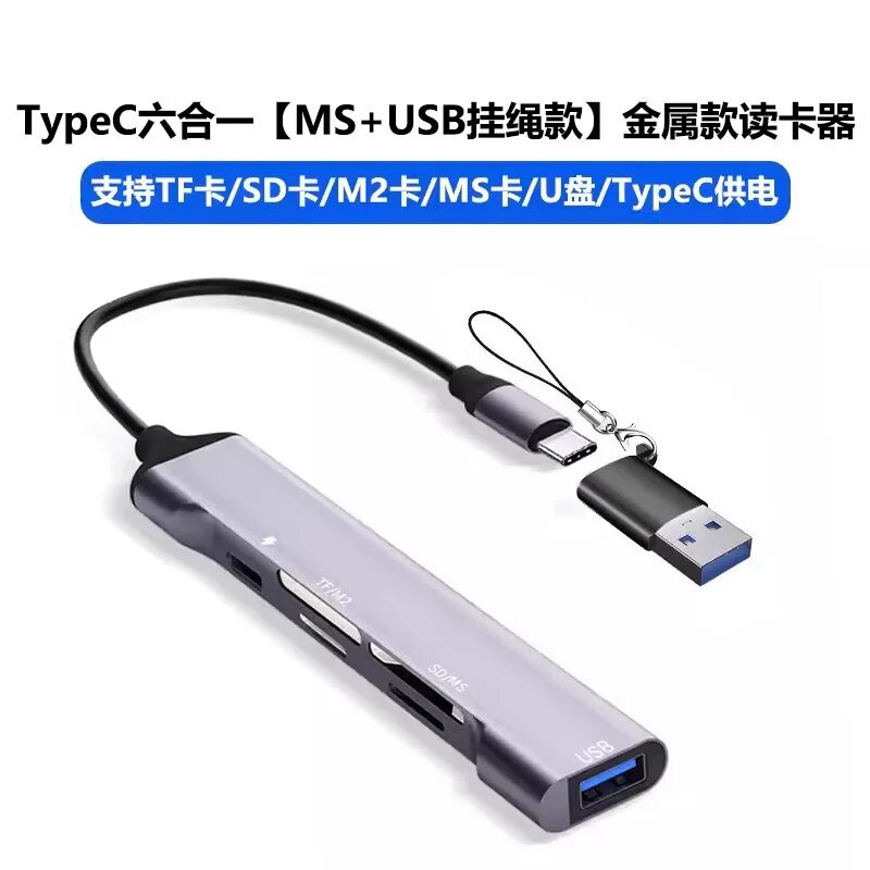 Многофункциональный кардридер для карт SD/MS/m2, USB-накопителей, совместимый с мобильными телефонами Apple 16,