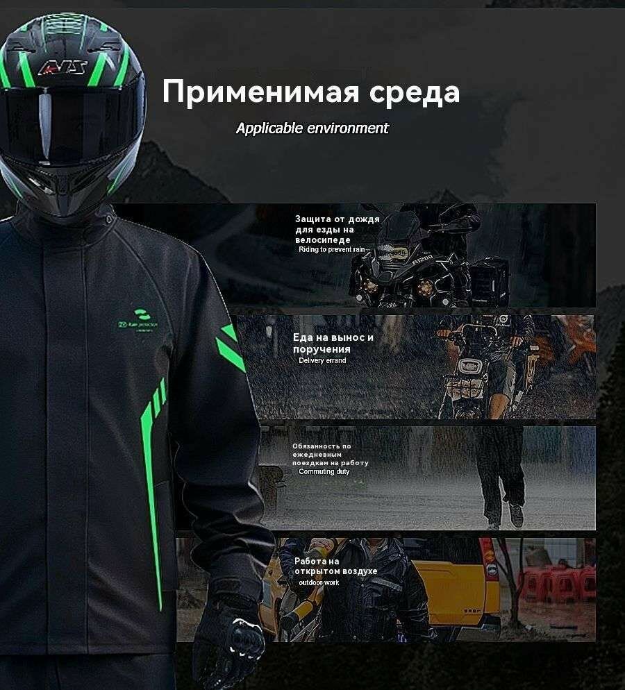 Одежда для мотоспорта — фото 1