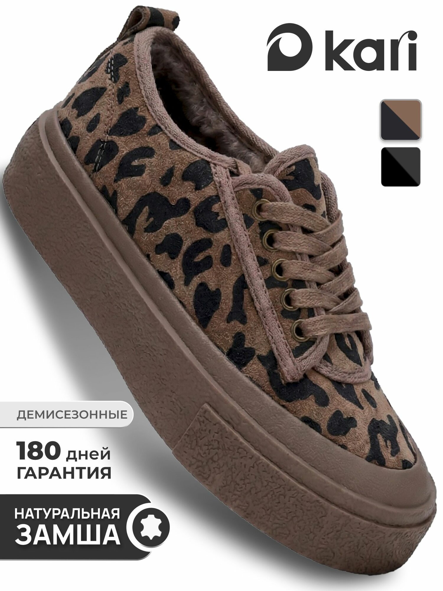 Кеды Осень-зима 2025